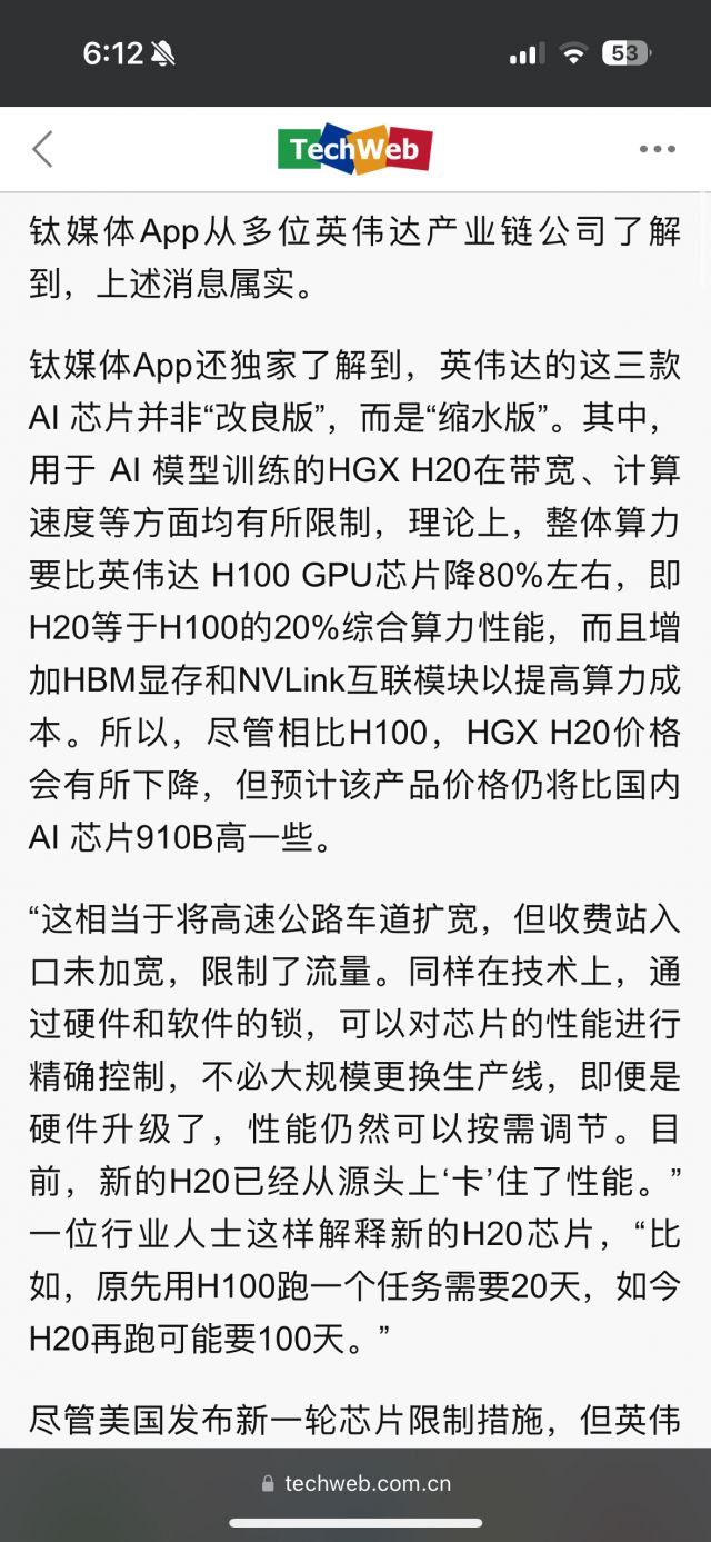 手上有4090的先hold住 178