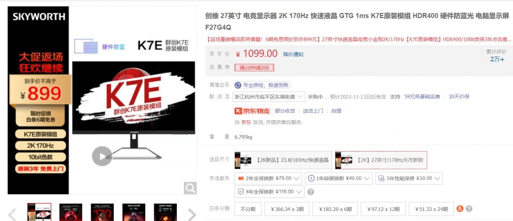 双11最后1天 兄弟们在推荐个2k显示器下车 178