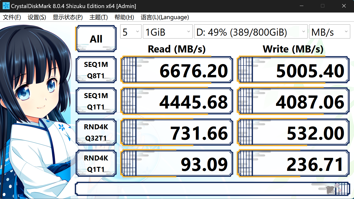 pm9a1的最新固件，性能好像有点提升？ NGA玩家社区