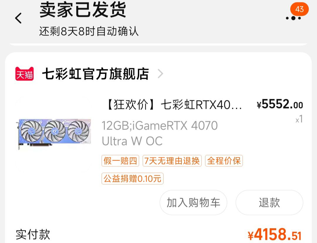 大伙帮忙看看配置！今晚就想买了(4070) NGA玩家社区