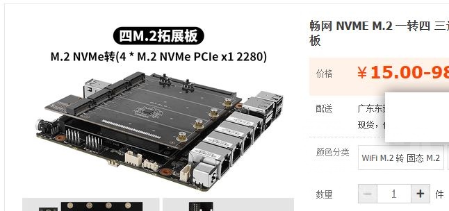 [硬件求助] 问问有没有M.2 pcie x4拆分成4个M2 pcie x1的转接板？ NGA玩家社区
