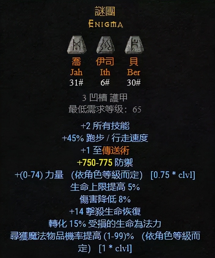 有玩过d2的人吗？暗黑四搞个符文系统怎么样？ NGA玩家社区