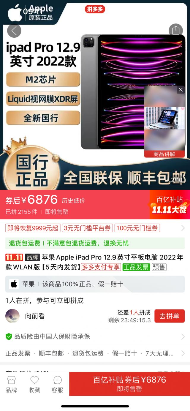 m2款iPad pro这是好车了吧？12.9寸128g多多6876 NGA玩家社区