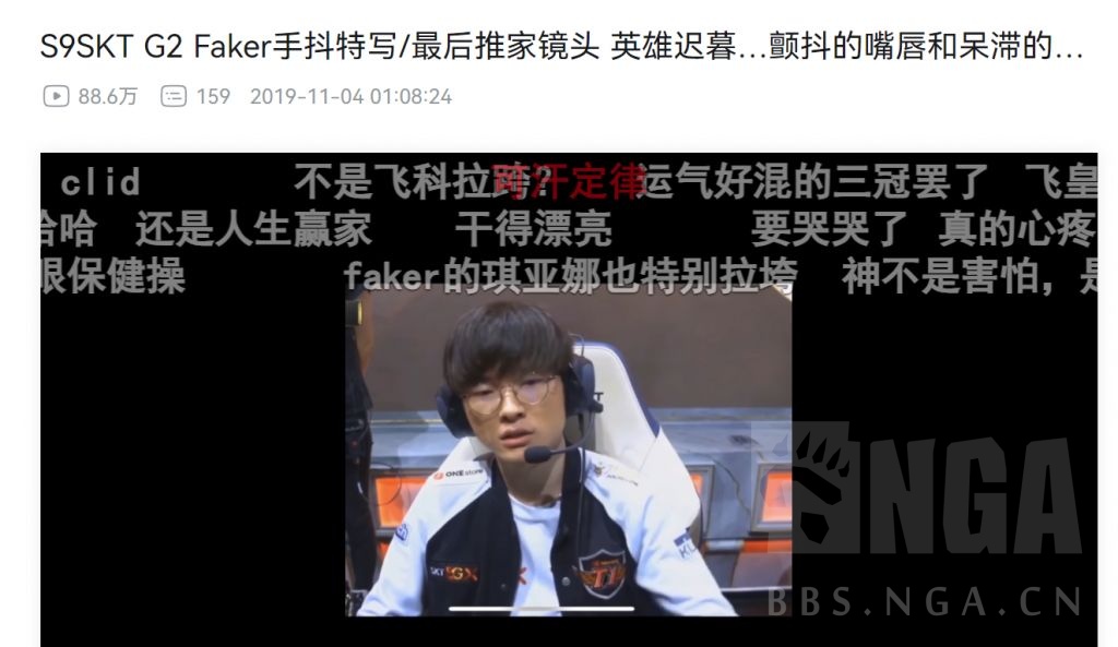 [联盟赛事] 我还是要继续吹S9G2，唯一一只在MSI战胜SKT，到S赛未被复仇的队伍 NGA玩家社区