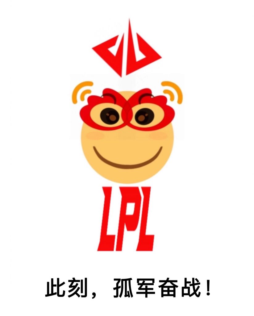 [国际赛事] LPL:你去把T1干掉 WBG：我？ .JPG NGA玩家社区