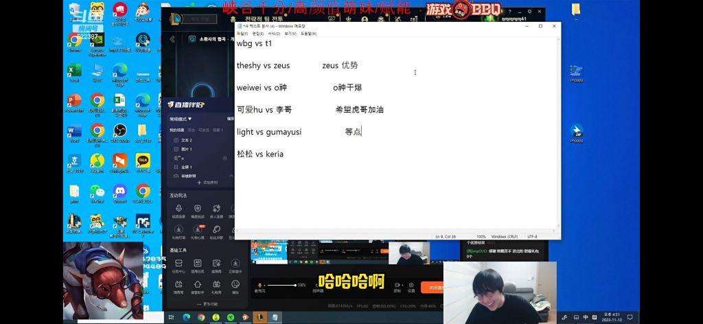 [本赛区赛事]imp的锐评wbg vs t1 幽默 NGA玩家社区
