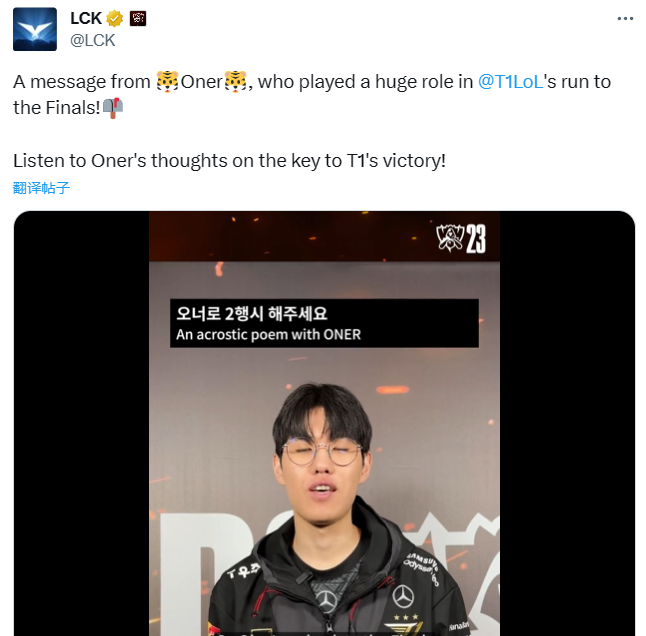 [国际赛事] T1多次击败LPL的原因，Oner认为是英雄池和打法克制 NGA玩家社区