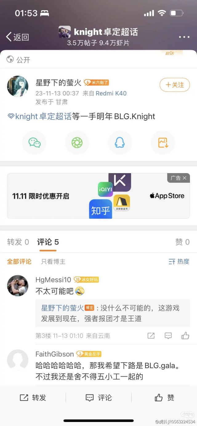 [国际赛事]左手超话已经在梦BLG.knight了 NGA玩家社区
