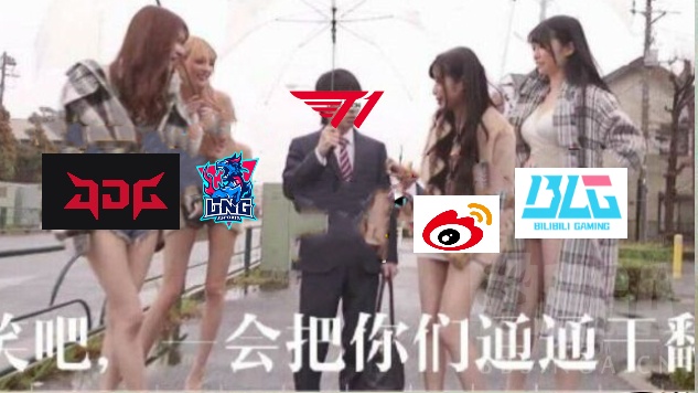 [国际赛事] 今年的T1也是百炼成金。 NGA玩家社区