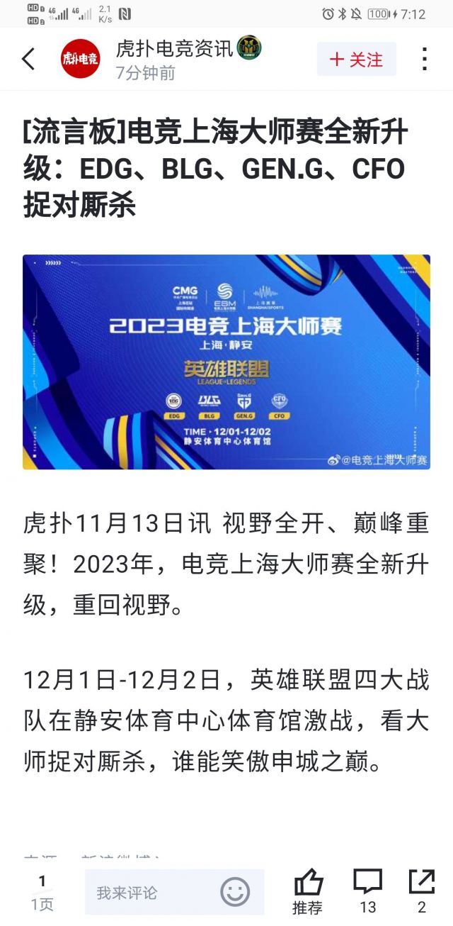 [国际赛事]blg又要打比赛了 NGA玩家社区