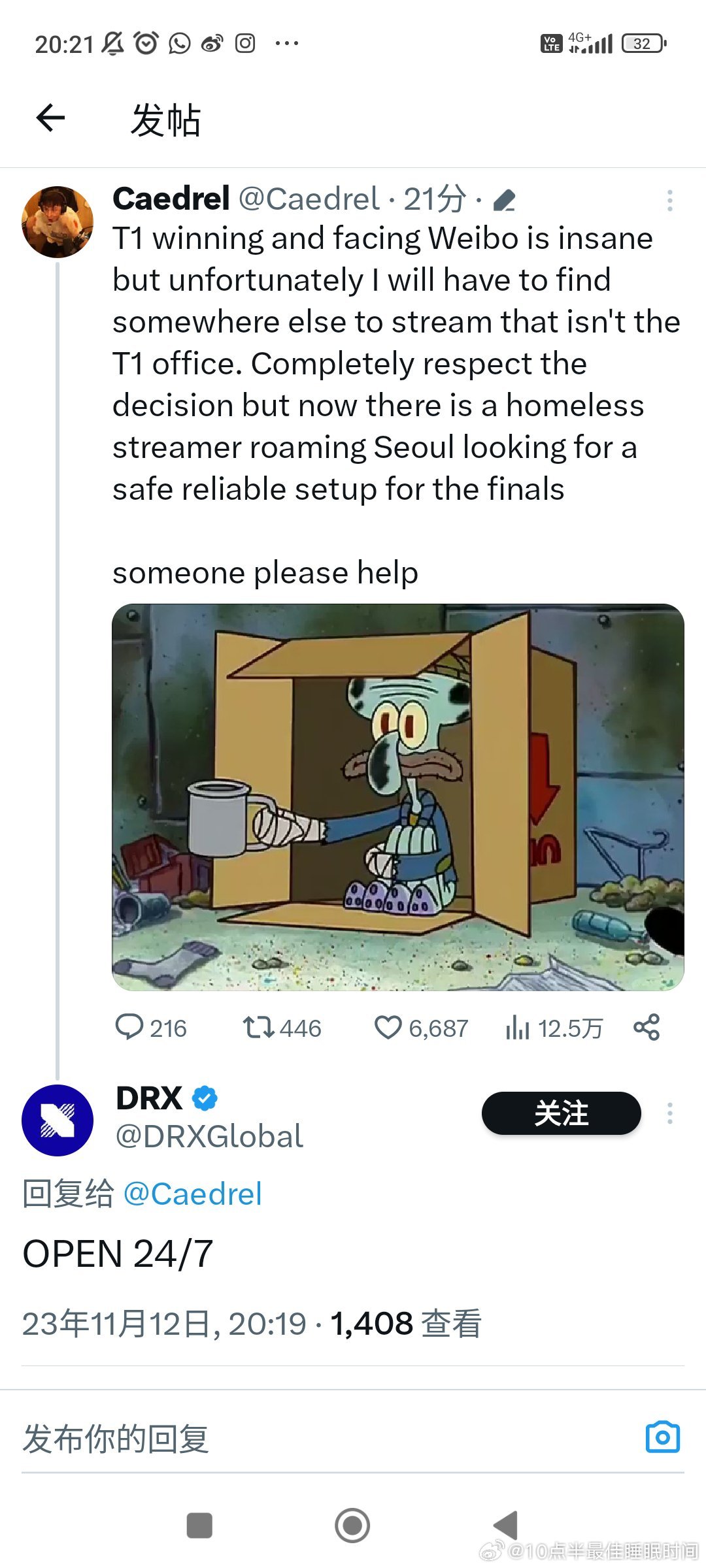 [国际赛事] 欧刚因为支持WBG被T1赶出基地，DRX表示要不你来我这儿吧。 NGA玩家社区