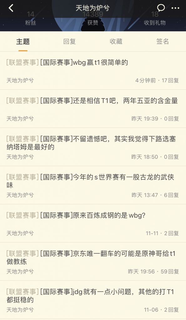 [国际赛事]wbg赢t1很简单的 NGA玩家社区