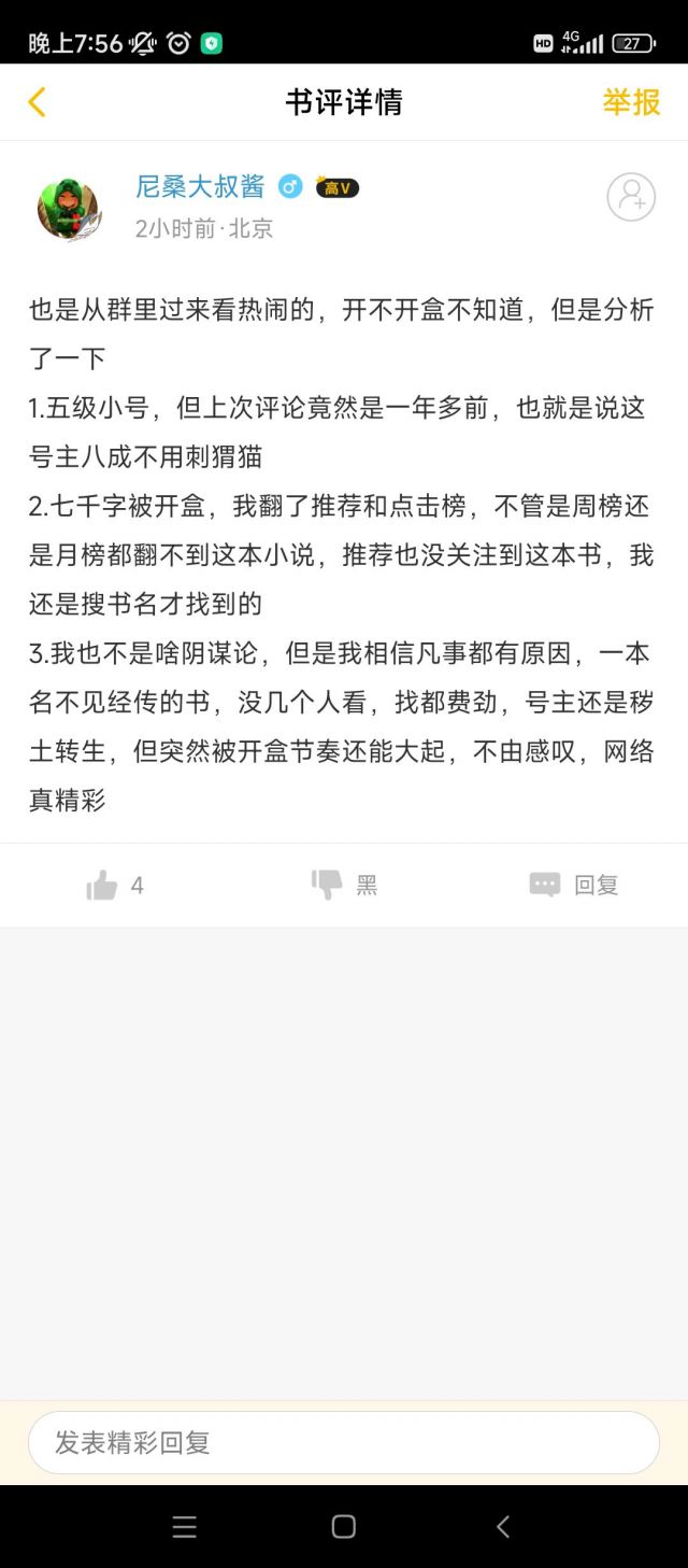 听说有cwm的作者写原ooc被开盒了 NGA玩家社区
