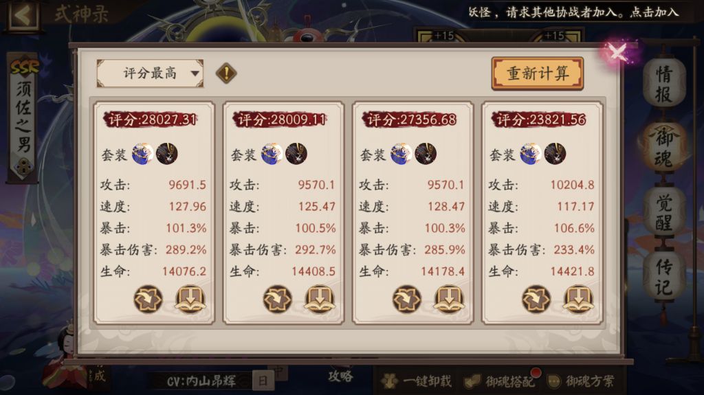 不懂就问 我这套海荒 能秒魂海P1吗 NGA玩家社区