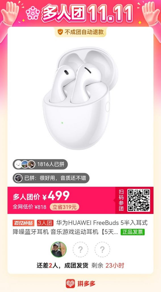 freebuds 5 标准版 499 NGA玩家社区