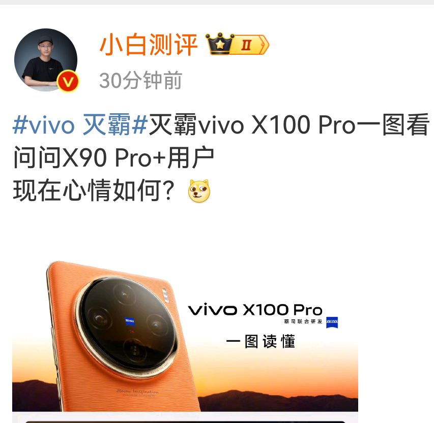 卧槽X100pro续航这么强 NGA玩家社区