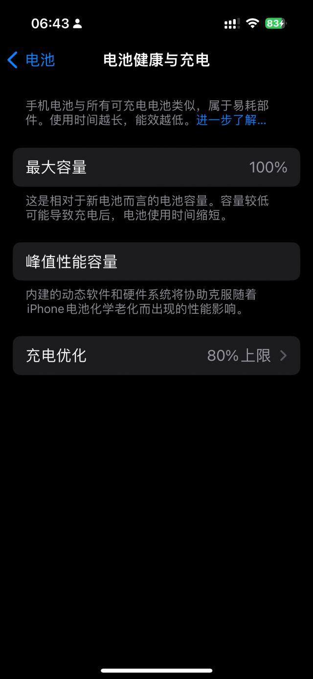 15pro充电超过上线，你们有吗？？ NGA玩家社区