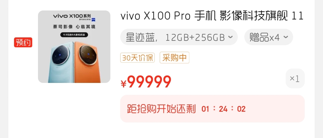[小白提问] x100几点能抢 NGA玩家社区