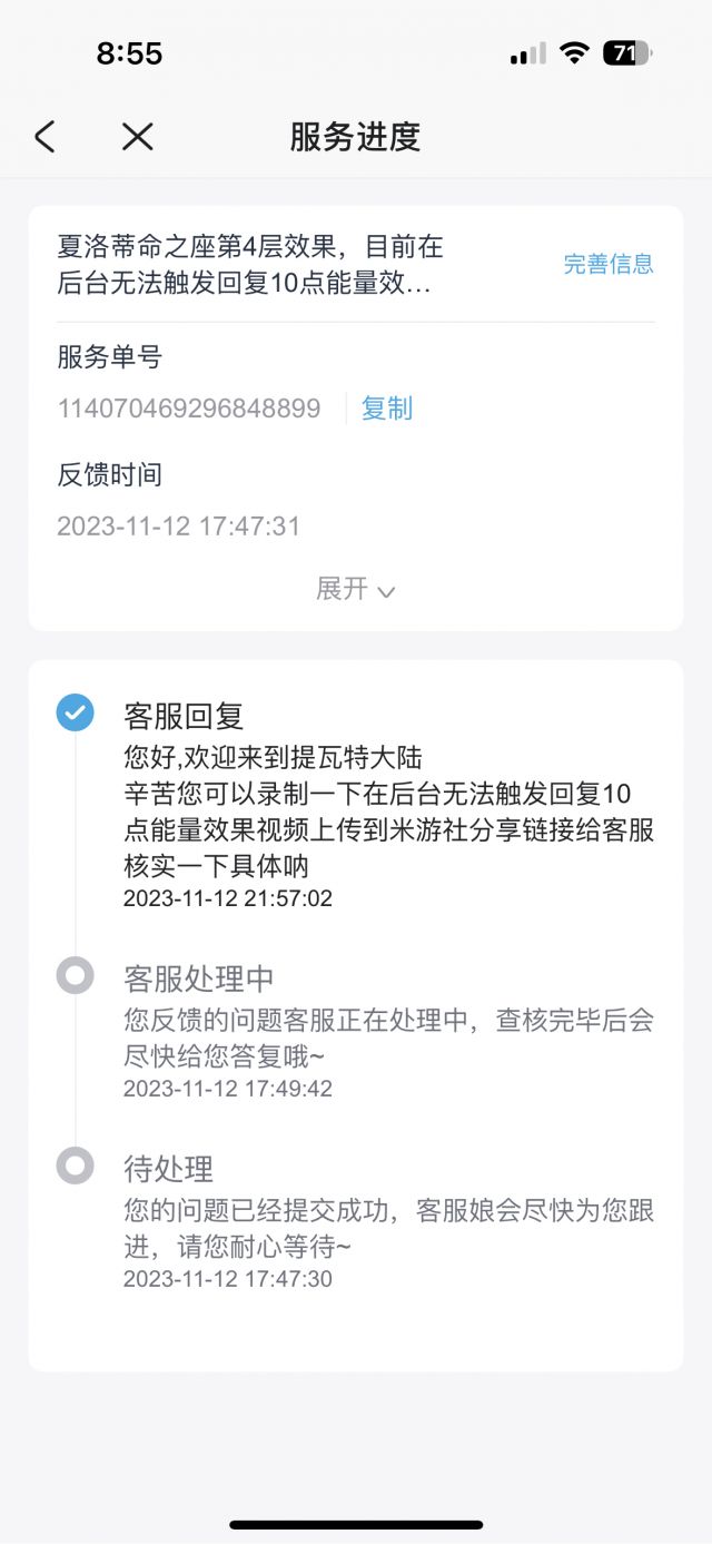 关于夏洛蒂4命bug 178