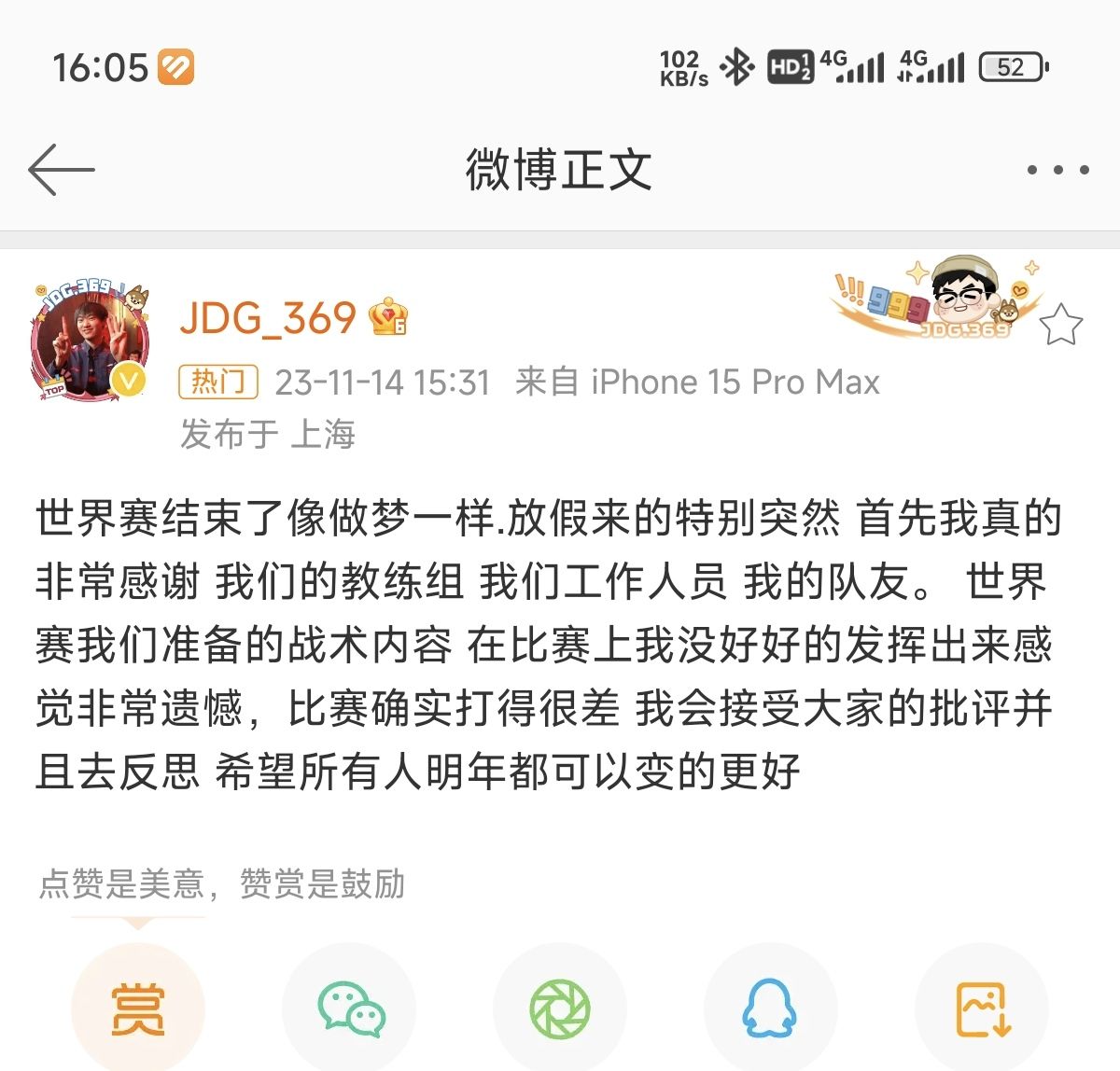 [联盟赛事]369出来背锅了 NGA玩家社区