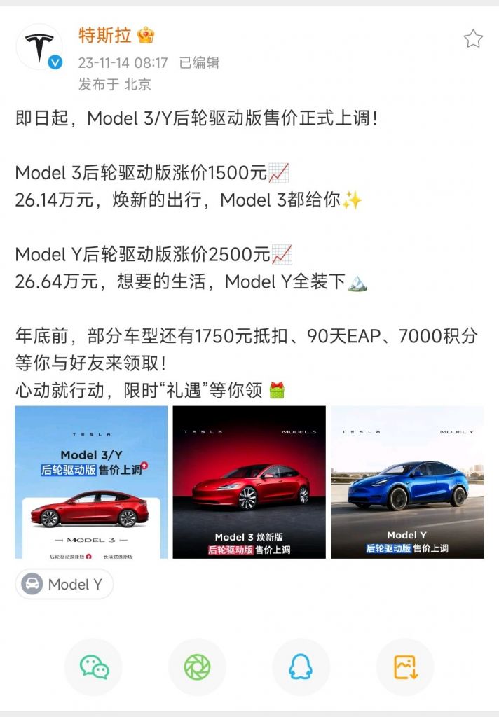 特斯拉model3,modely标续版分别涨价1500-2500元 NGA玩家社区