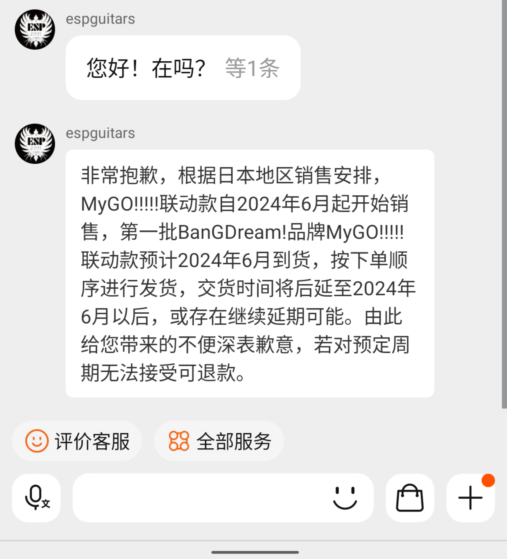 [新番讨论][专楼] BanG Dream新作动画《BanG Dream!It's MyGO!!!!! 》13: 唯一能相信的只有自己 NGA玩家社区
