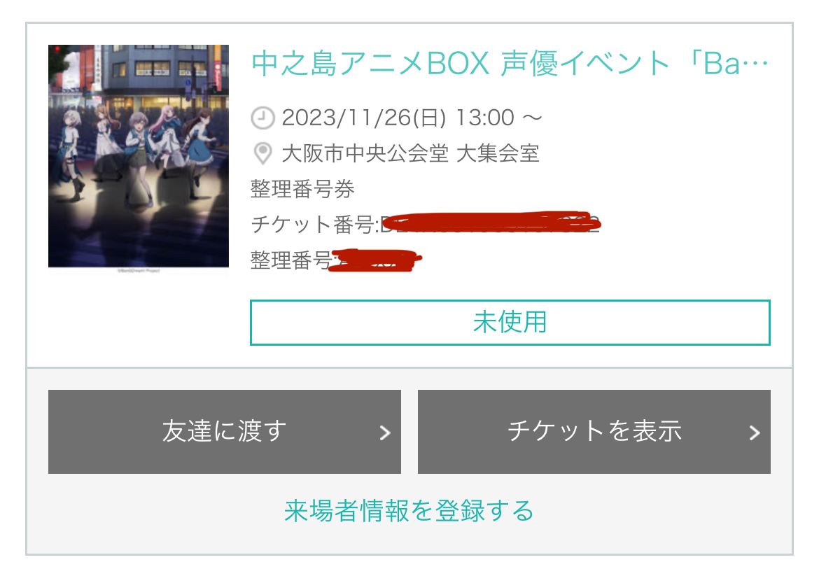 [新番讨论][专楼] BanG Dream新作动画《BanG Dream!It's MyGO!!!!! 》13: 唯一能相信的只有自己 178
