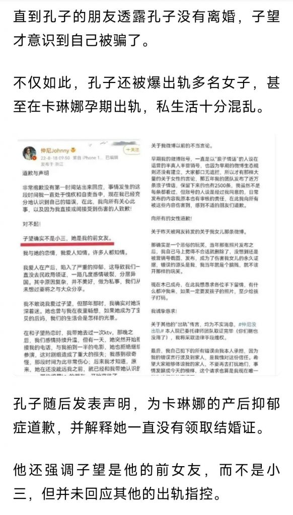 AI洗稿把一个B站coser老公报道成了至圣先师 NGA玩家社区
