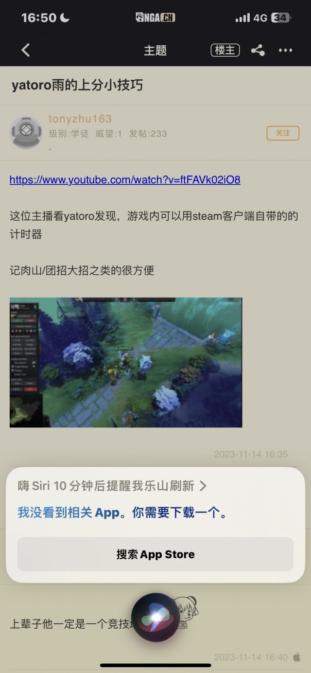 yatoro雨的上分小技巧 NGA玩家社区