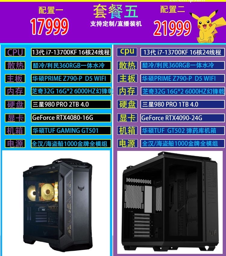 潭友们，这个4090合适买么？ NGA玩家社区