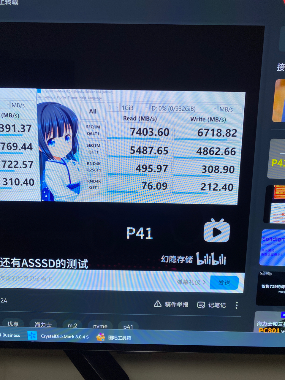 P41和GM7固态速度问题求助 NGA玩家社区