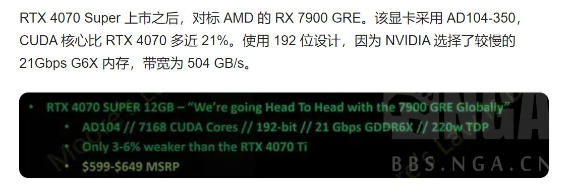 皮衣黄厉害了，4070S缩了显存，还想打4070TI？ NGA玩家社区