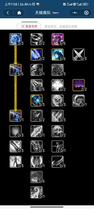 迄今为止，最完美的双光环dkt天赋 178