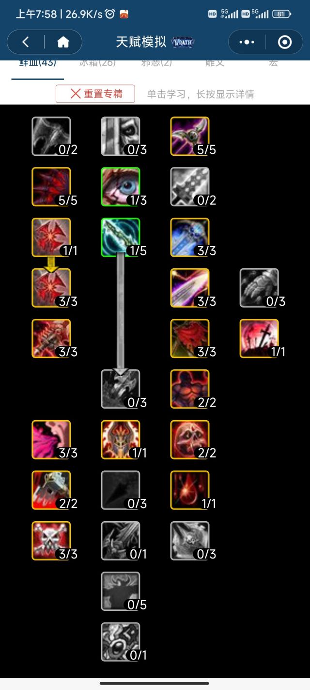 迄今为止，最完美的双光环dkt天赋 NGA玩家社区