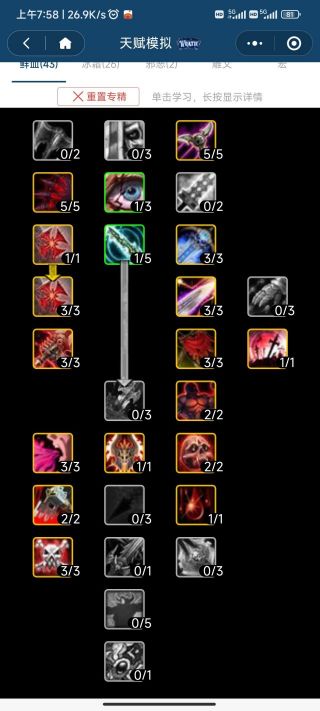 迄今为止，最完美的双光环dkt天赋 178