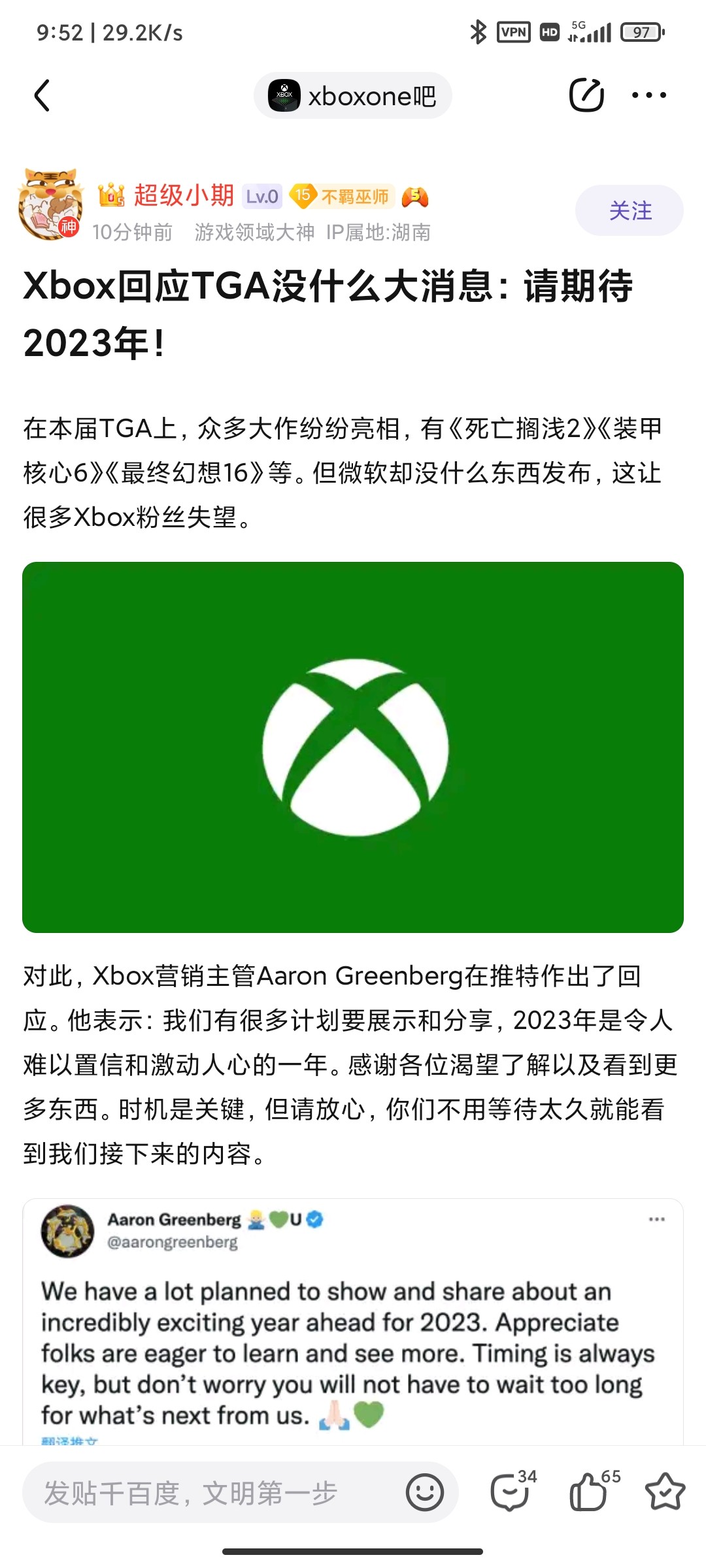 旧闻：xbox营销主管回应tga没有xbox消息：请期待2023年！ NGA玩家社区