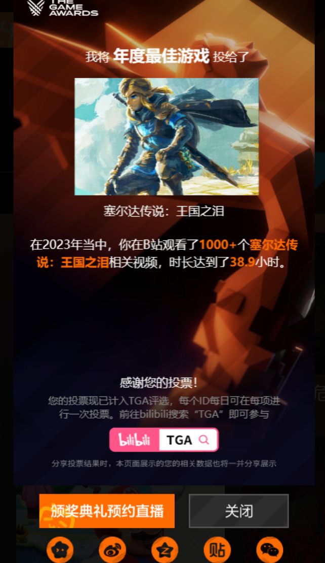 来聊聊心目中各个tga奖项的得主吧 NGA玩家社区