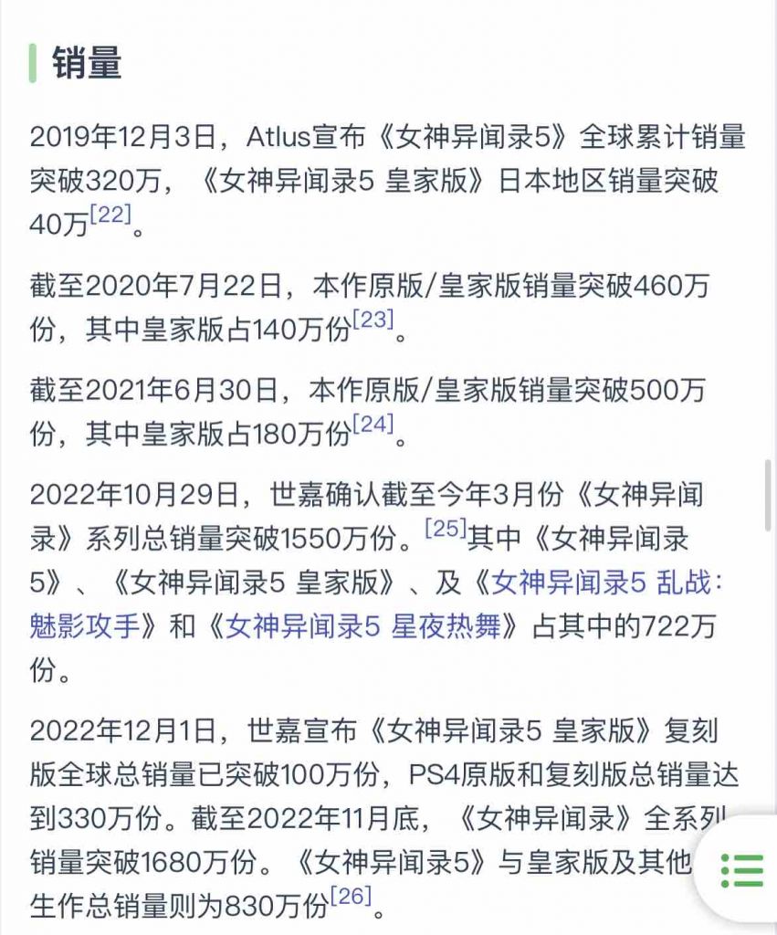 P5S销量突破200W NGA玩家社区