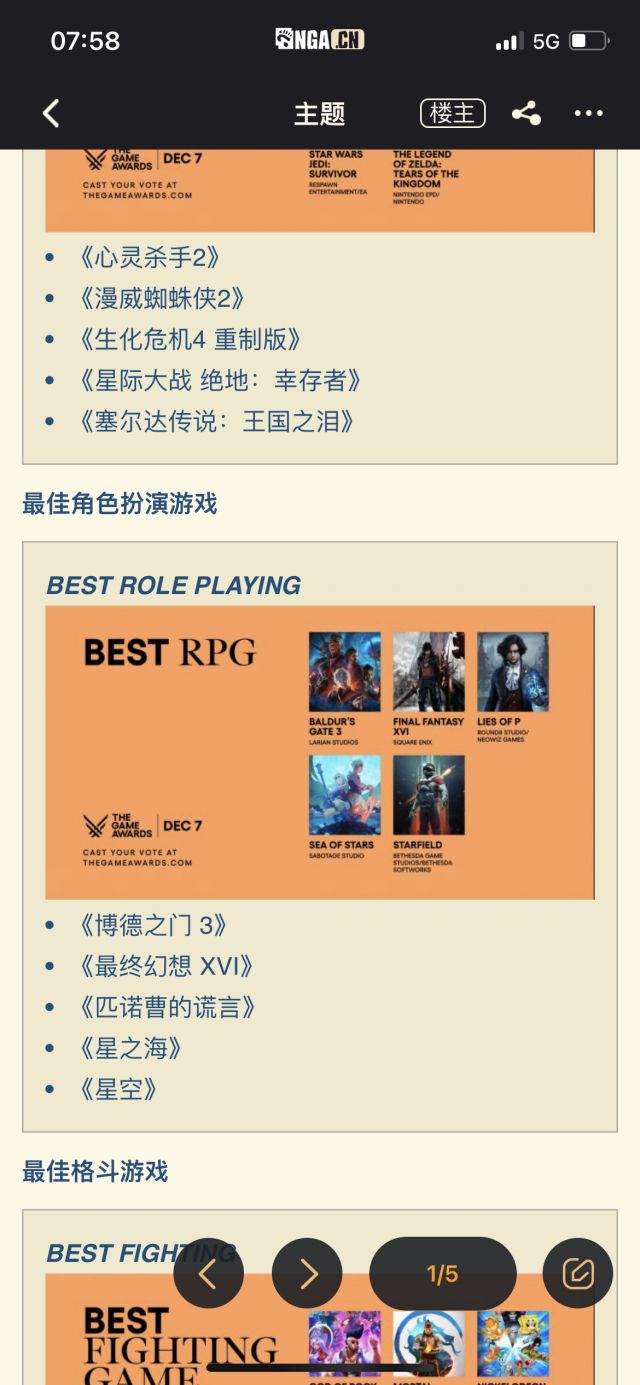 提名一出，星空成为年度最佳cjb已经毫无悬念 NGA玩家社区
