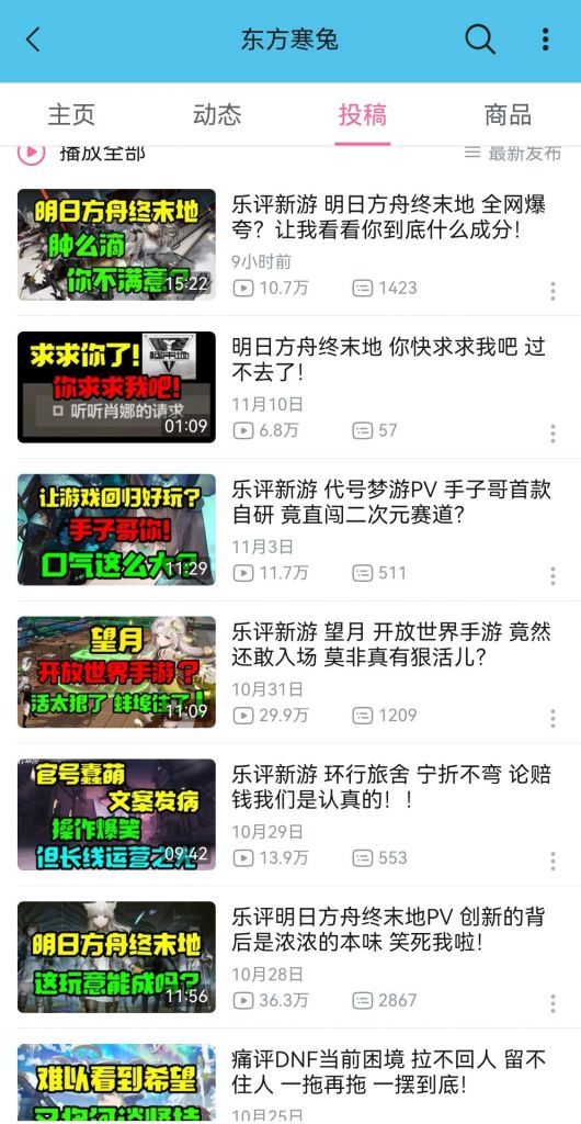 [破事氵] 终末地这事，有的人还不清楚米家KOL的话术，我来科普一下 NGA玩家社区