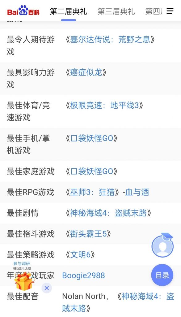 [新闻]tga提名公布 NGA玩家社区