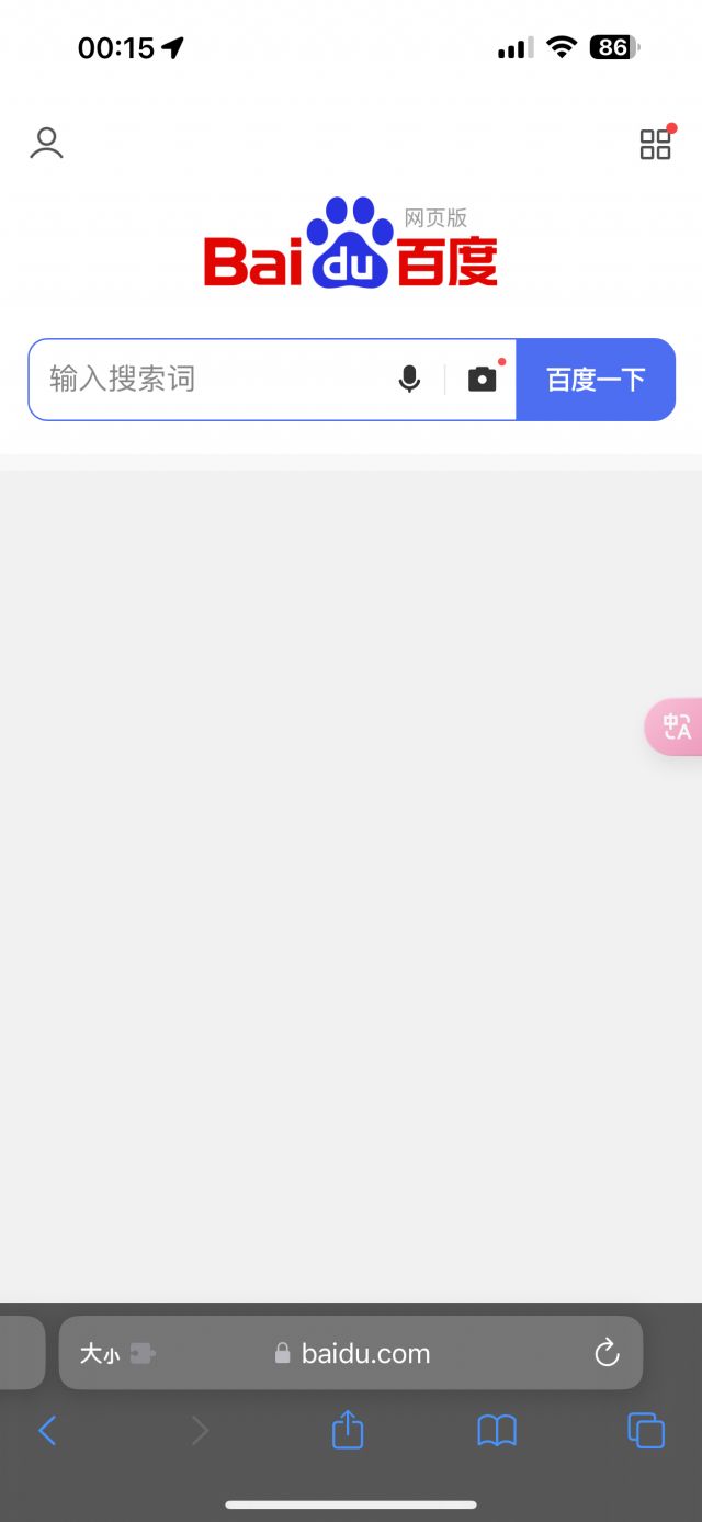 安卓有没有像iOS quanx这样的超强去广告app? 178