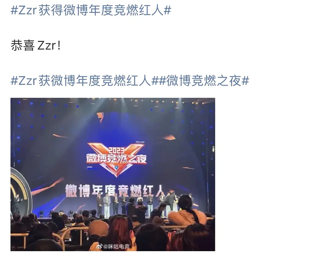 [国际赛事]微博竞燃之夜获奖名单：Theshy Jackeylove Knight 小钰 Yskm Zzr NGA玩家社区