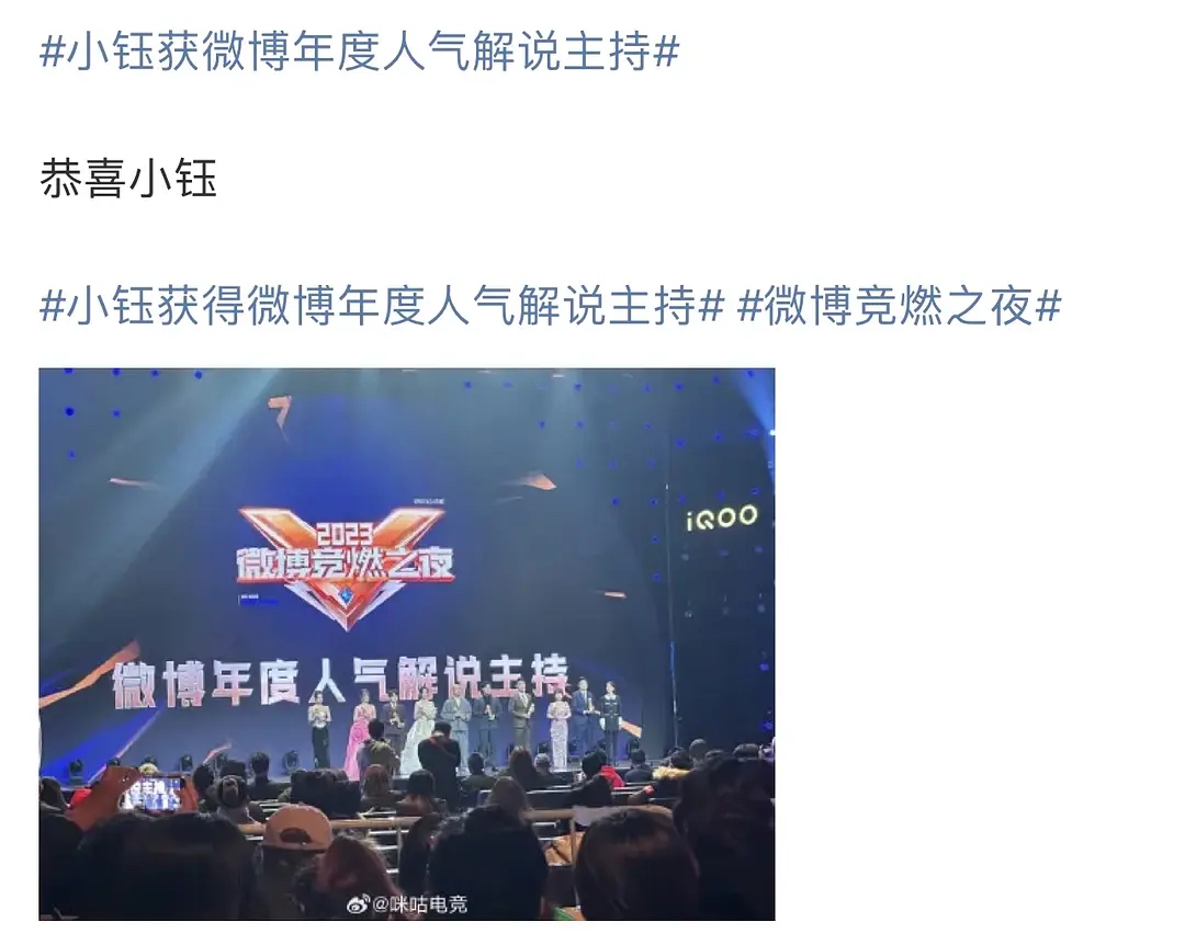 [国际赛事]微博竞燃之夜获奖名单：Theshy Jackeylove Knight 小钰 Yskm Zzr NGA玩家社区