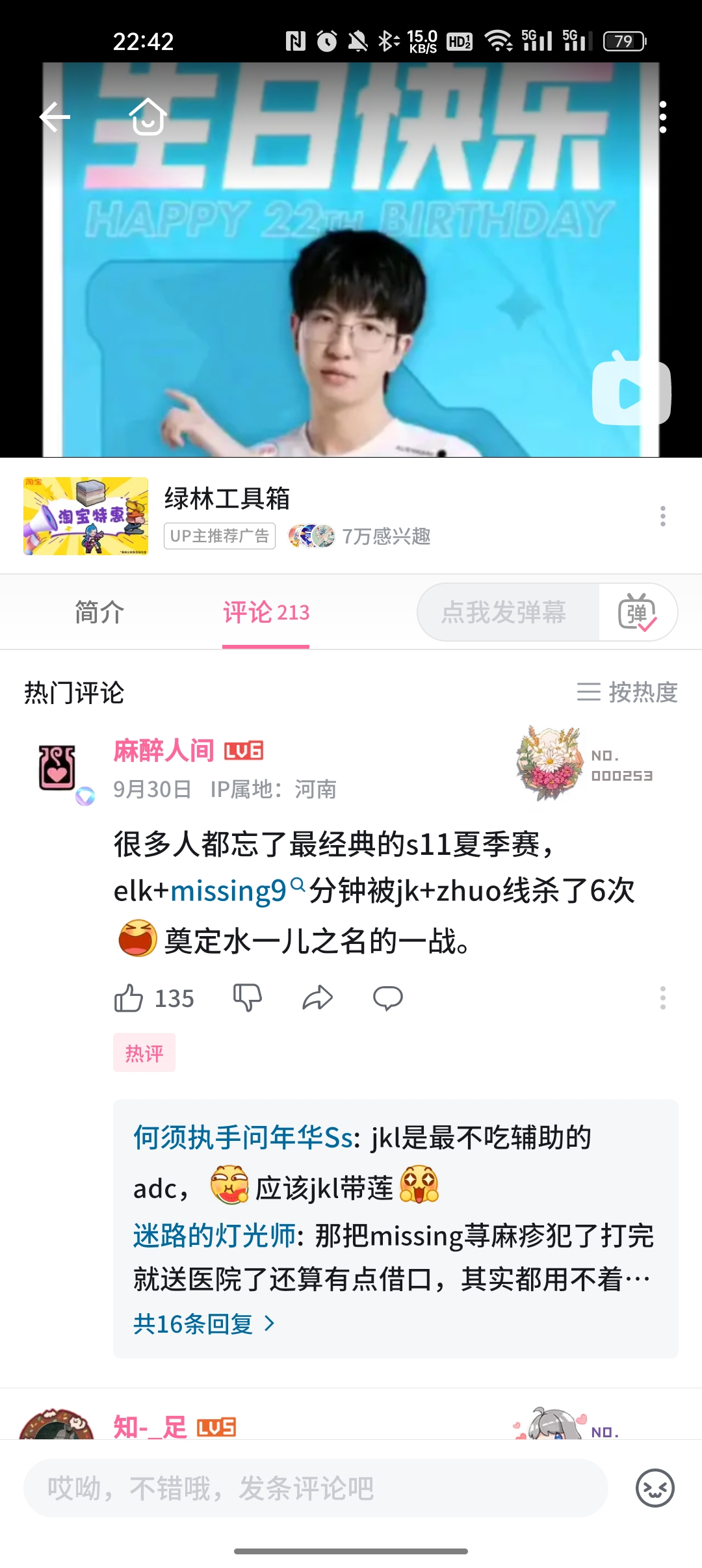 [国际赛事]我感觉对于 Elk 来说，今年是非常吸粉的一年 NGA玩家社区