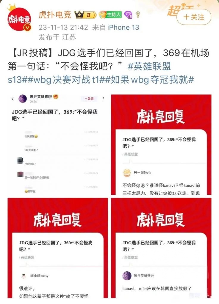 [国际赛事] 我收回369起码还有点羞耻心的话 NGA玩家社区