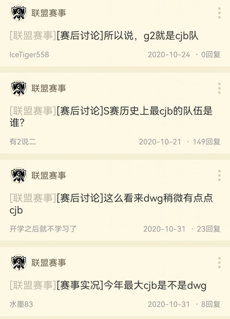 [国际赛事]你们别再说jdg，lng，blg太菜了好吗？ NGA玩家社区