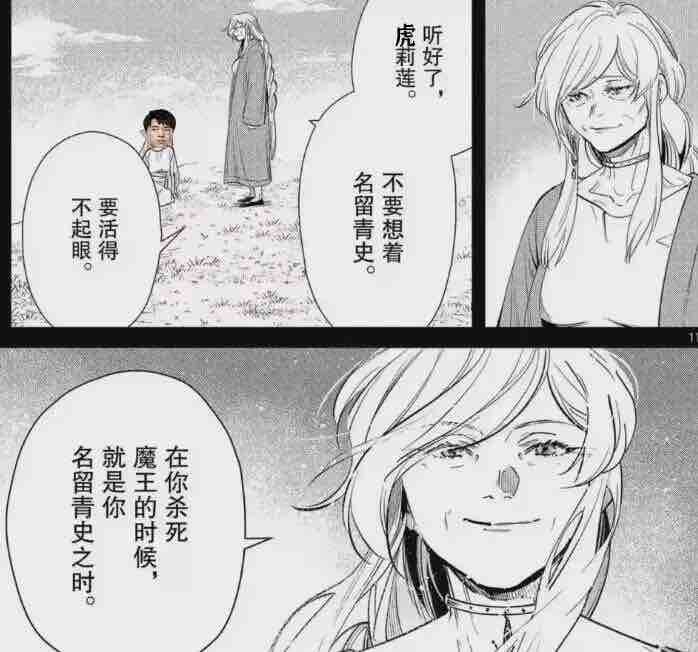 [国际赛事]虎莉莲，你要用自己的一生去欺骗LCK 178