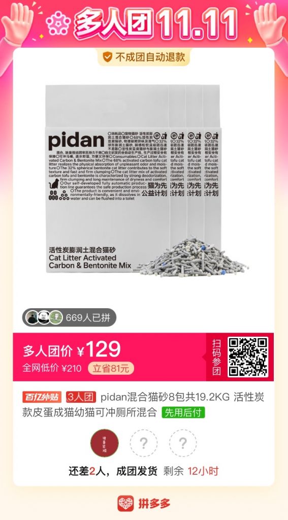 pidan猫砂拼团 NGA玩家社区