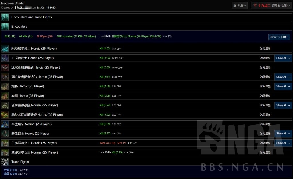 [巫妖王之怒] [部落][逐风者] 《十九点二》上班族公会，每周4车11H，下周六(11.25)开荒HLK，团长已稳定带团3年，个别职业补强 NGA玩家社区